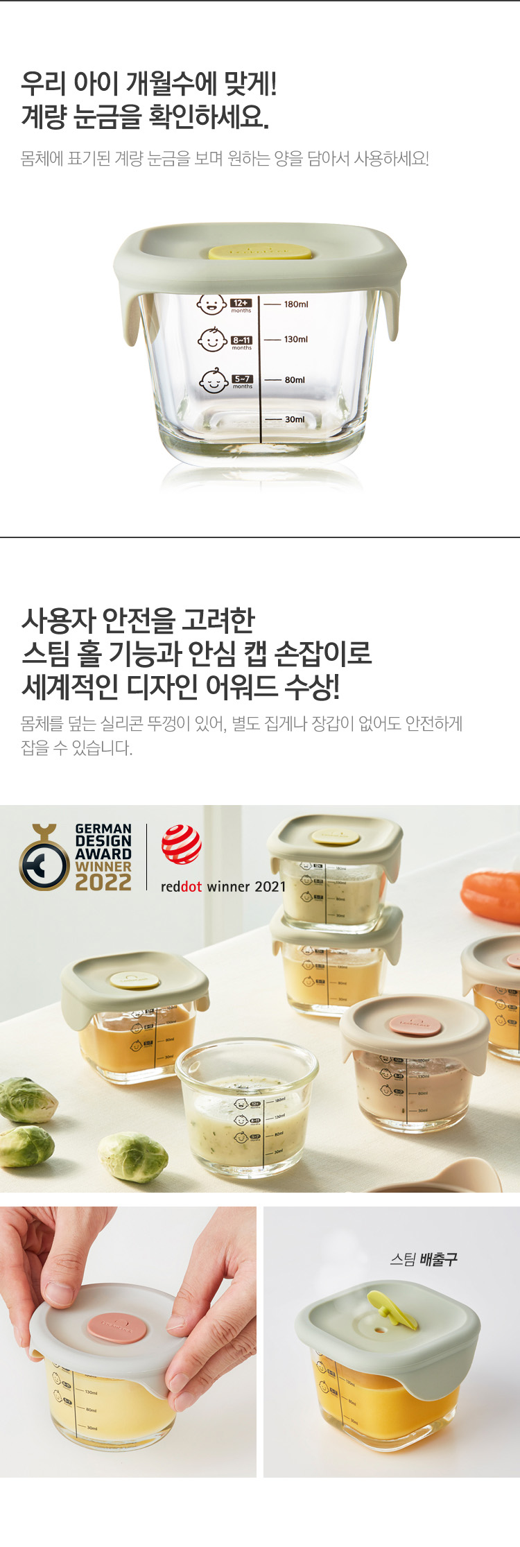 락앤락 바로한끼 이유식 용기 혼합 세트 원형 3p더안심 3p 맘맘 쇼케이스