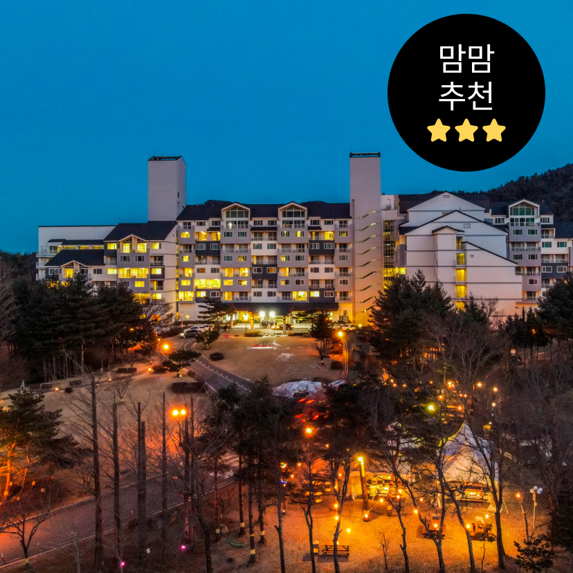 금호설악리조트 4인 올인클루시브 패키지객실조식4인사우나4인 맘맘 쇼케이스