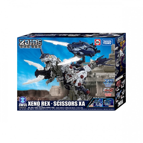 [조이드 와일드] ZW55 제노 렉스 시져스 XA